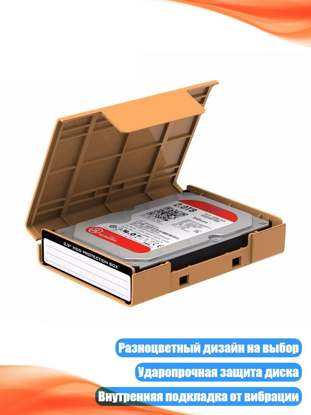 Коробка для жестких дисков 3.5", Желтый