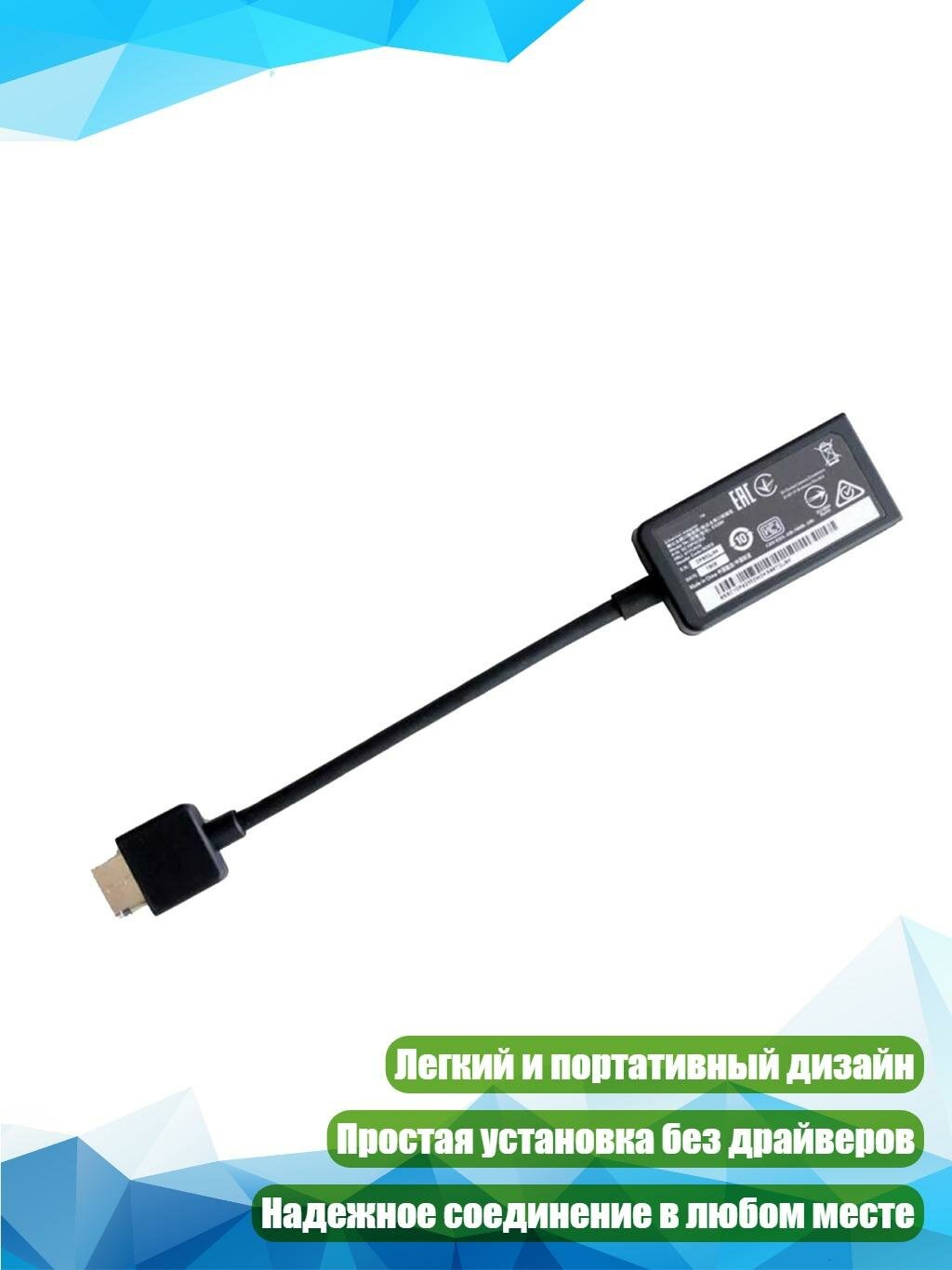 Портативный Ethernet-адаптер для ThinkPad X280 X390