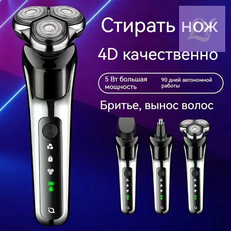 Электробритва SKU00047, черный