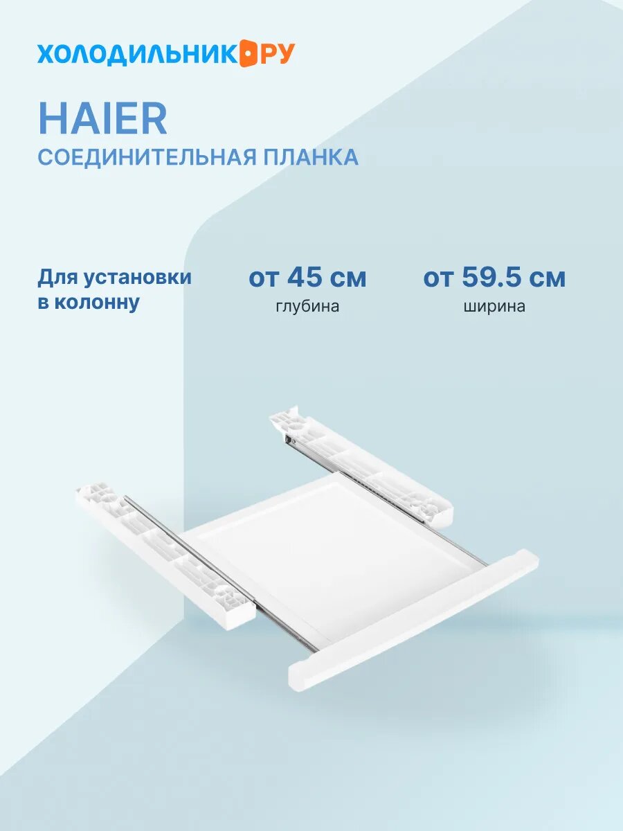 Соединительная планка с м CK-1