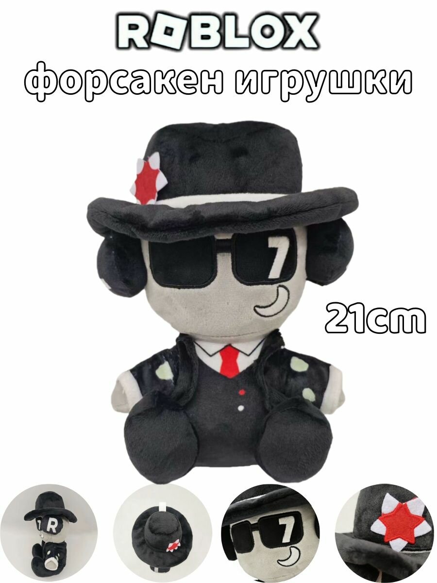 Мягкая игрушка Роблокс Форсакен Шанс Forsaken Chance