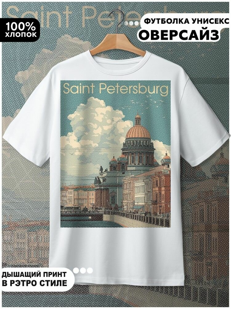 Футболка Ретро