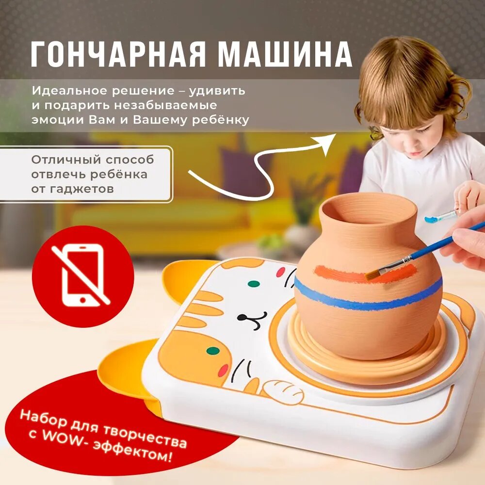 Детский гончарный круг YunG Оранжевый набор для творчества от 3 лет - отличный подарок для ребенка