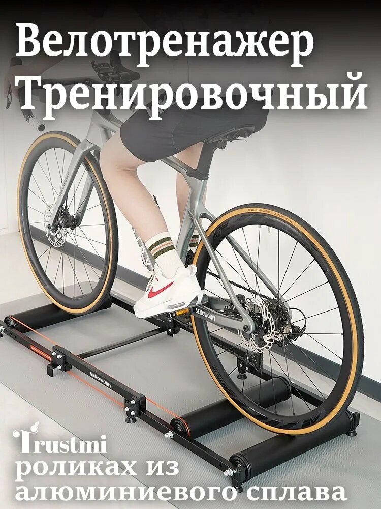 TRUSTMI Велотренажер Велотренажер роллерный — велостанок роллерный для дома и зала, совместим с 16–28″ (включая 700C)