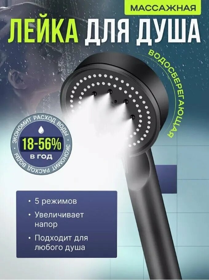 Душевой насадок с функцией повышения давления, 5 режимов, для домашнего использования, сверхмощный, подходит для душа и водонагревателя, ванная комната