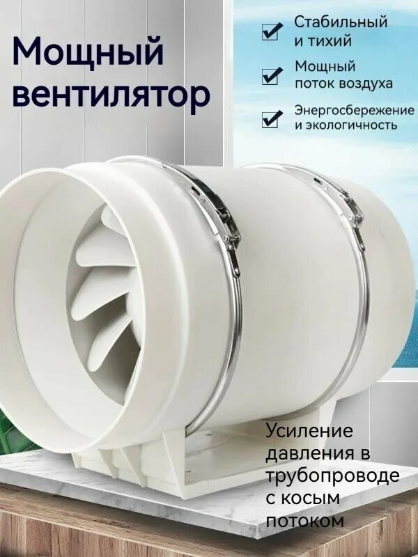 Канальный вытяжной вентилятор, D150