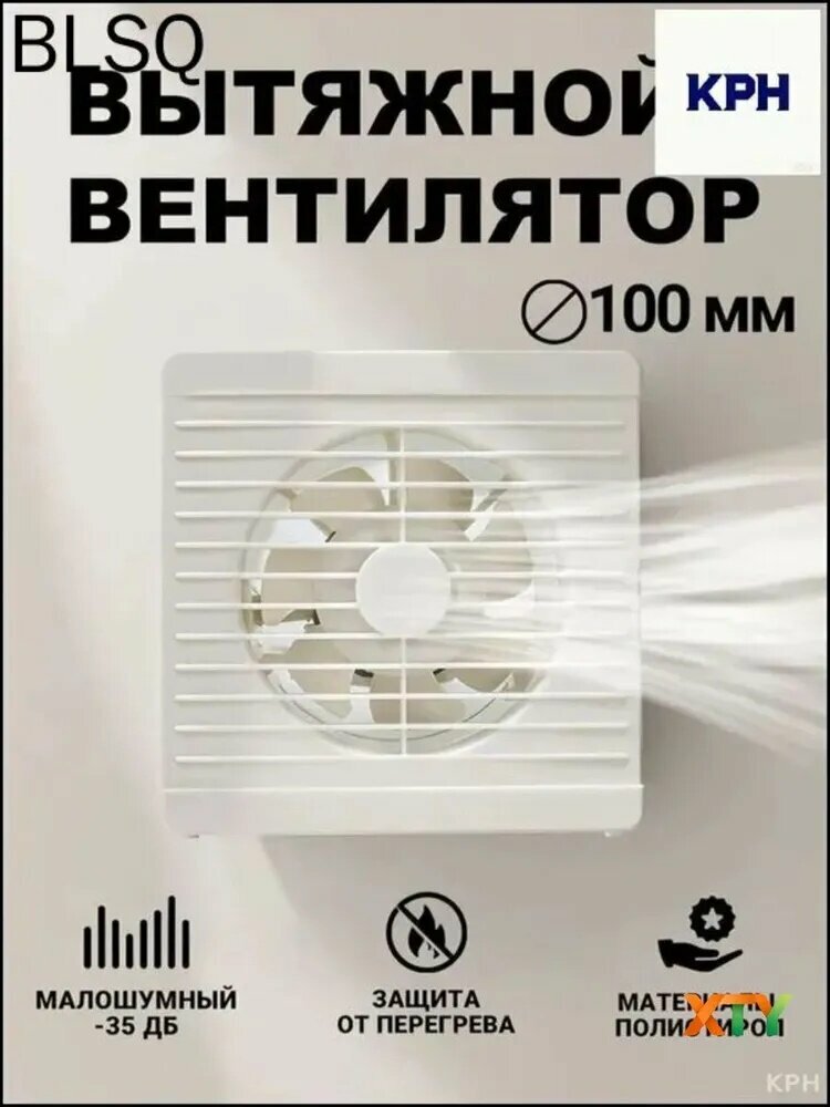 Бесшумный вытяжной вентилятор 100 мм Optima 4 с обратным клапаном, эксклюзивный для ванной