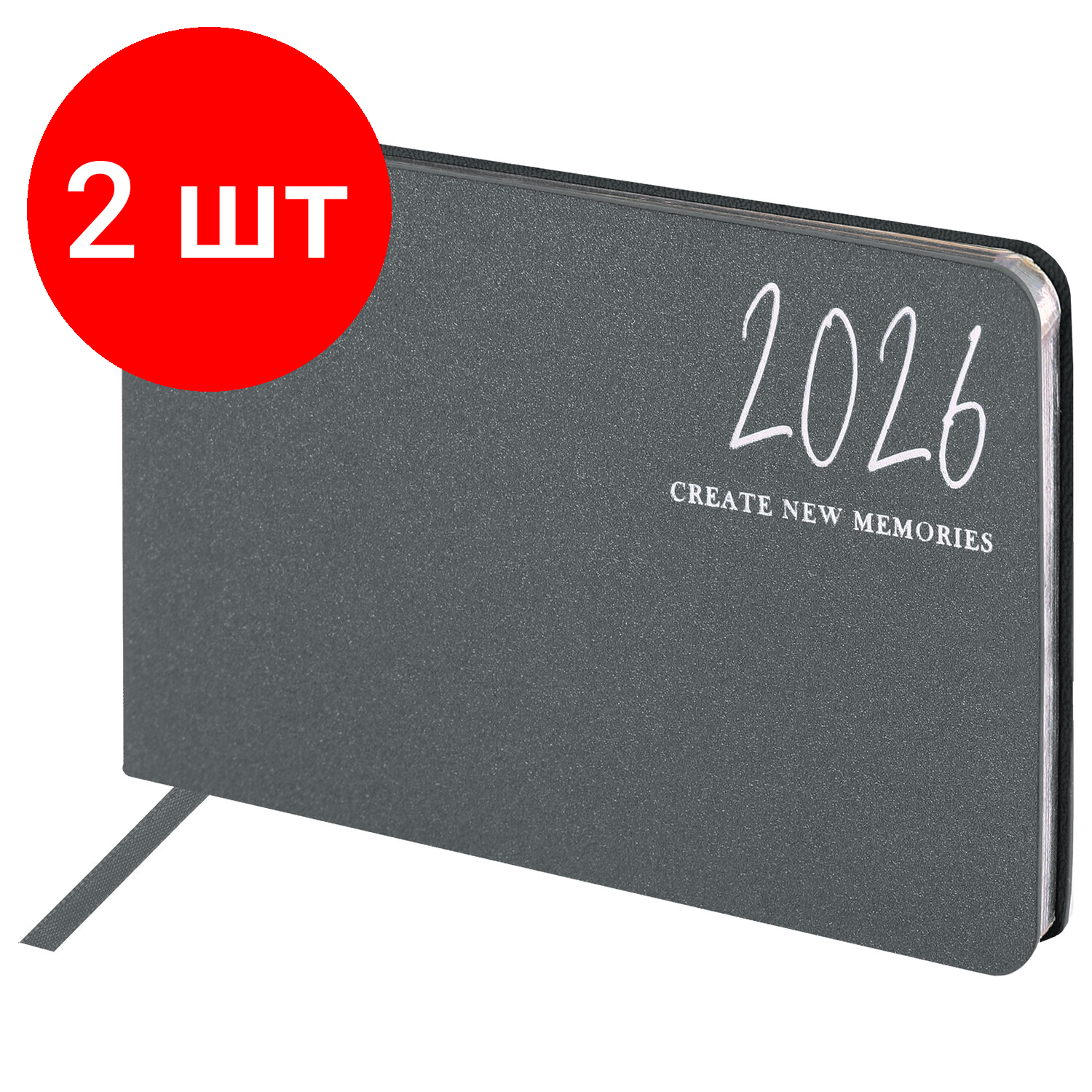 Комплект 2 шт, Еженедельник датированный 2026 малый формат 105х160 мм, А6, BRAUBERG "Blaze", фольга, серый, 117218