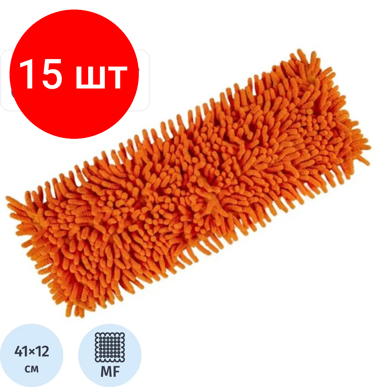 Комплект 15 штук, Насадка МОП YORK Сальса к арт.739695