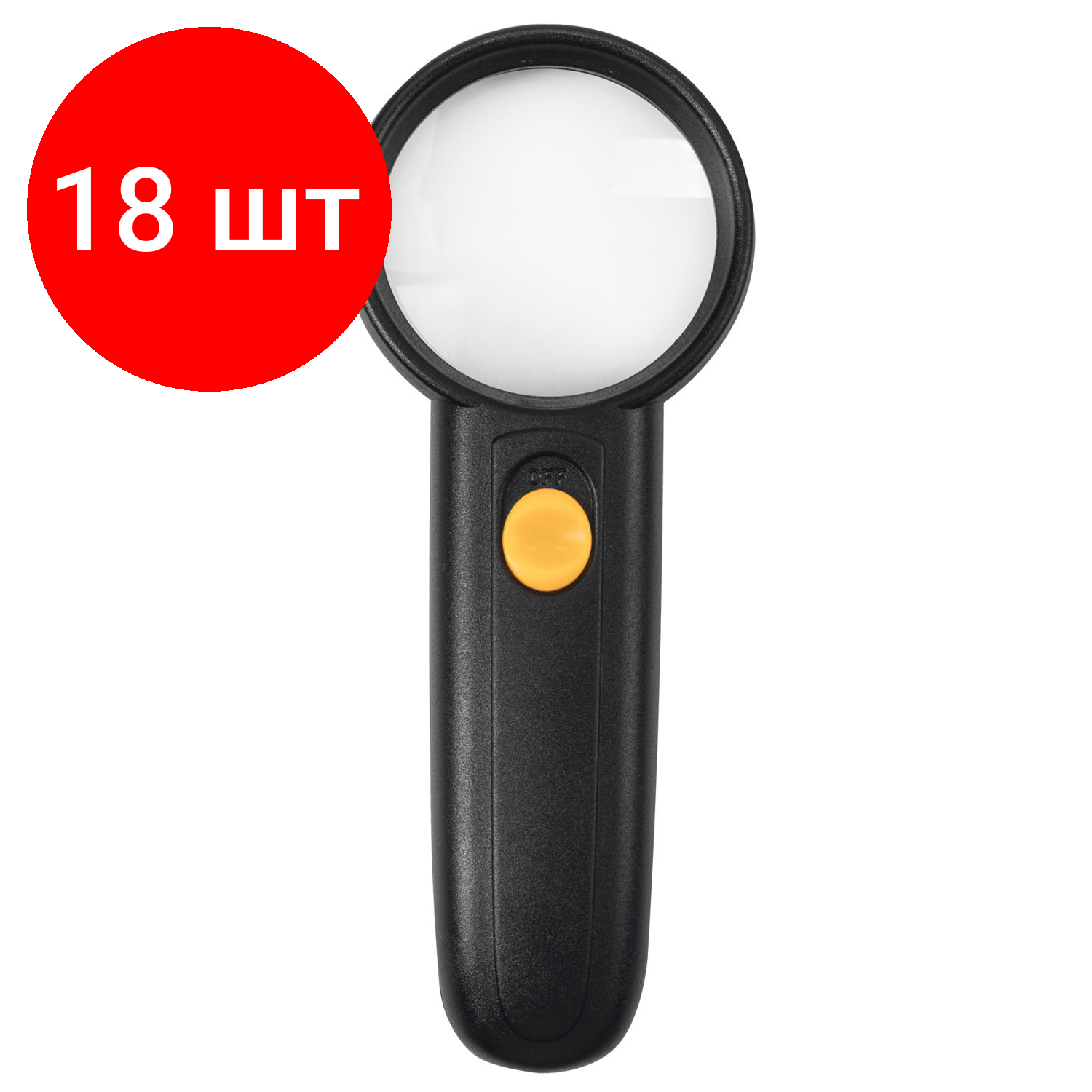 Комплект 18 шт, Лупа просмотровая BRAUBERG, С подсветкой, диаметр 50 мм, увеличение 5, корпус черный, 454128