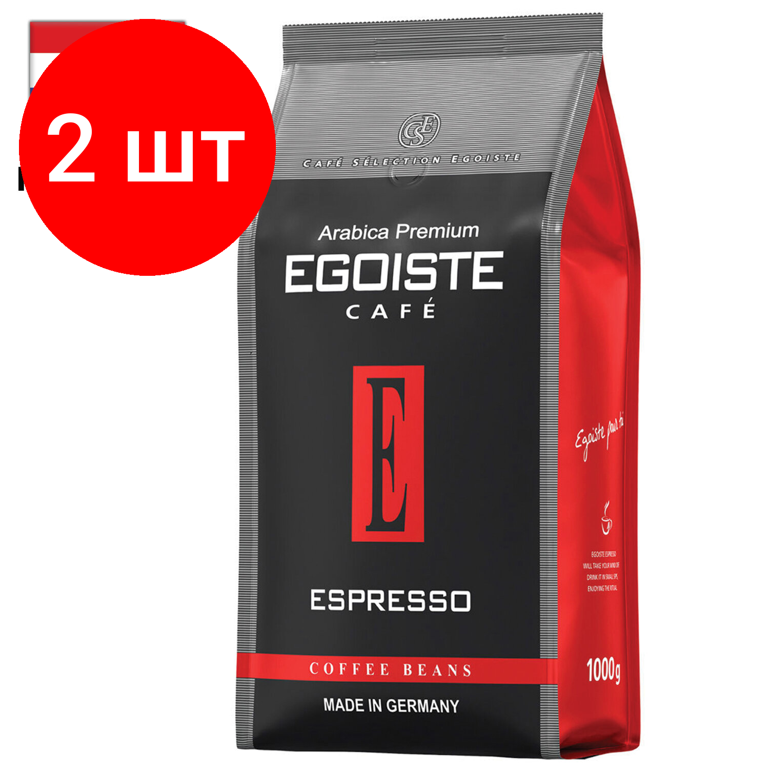 Комплект 2 шт, Кофе в зернах EGOISTE "Espresso", арабика 100%, 1000 г, вакуумная упаковка, EG10004021