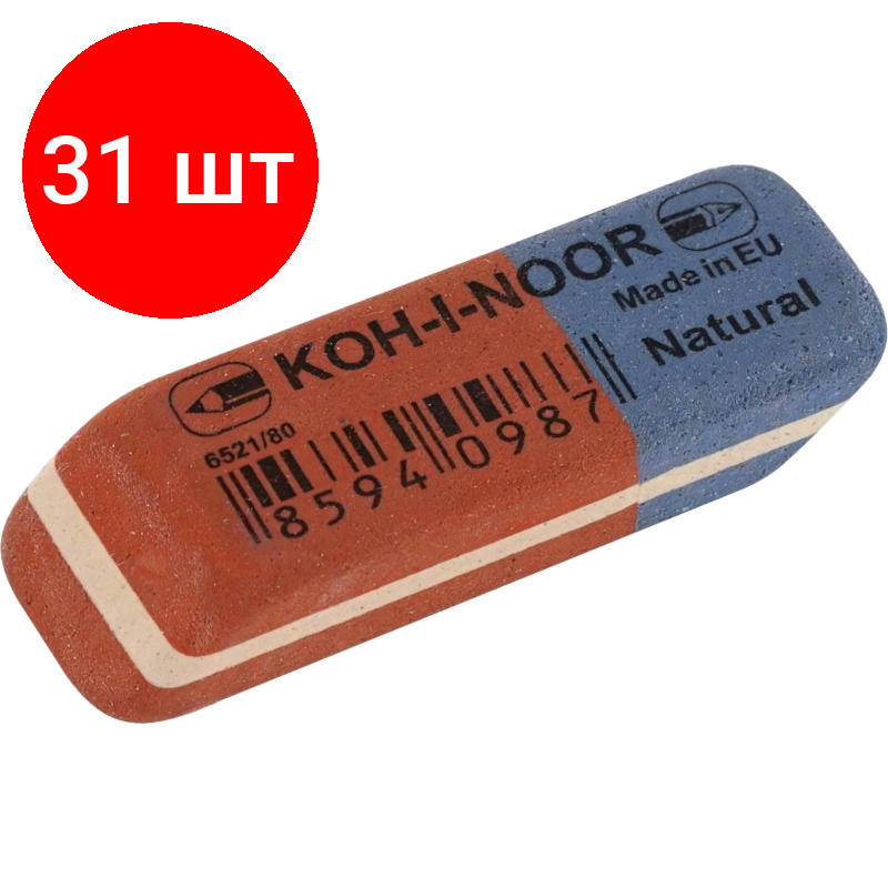 Комплект 31 штук, Ластик KOH-I-NOOR 6521/80, 41х14х8мм для графита и чернил сине-красный