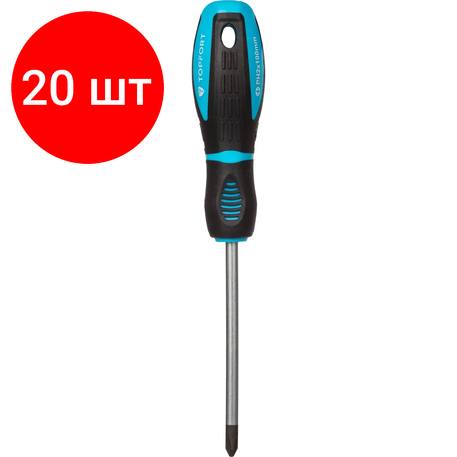 Комплект 20 штук, Отвертка крестовая PH2 6x100 TOPFORT (546029)