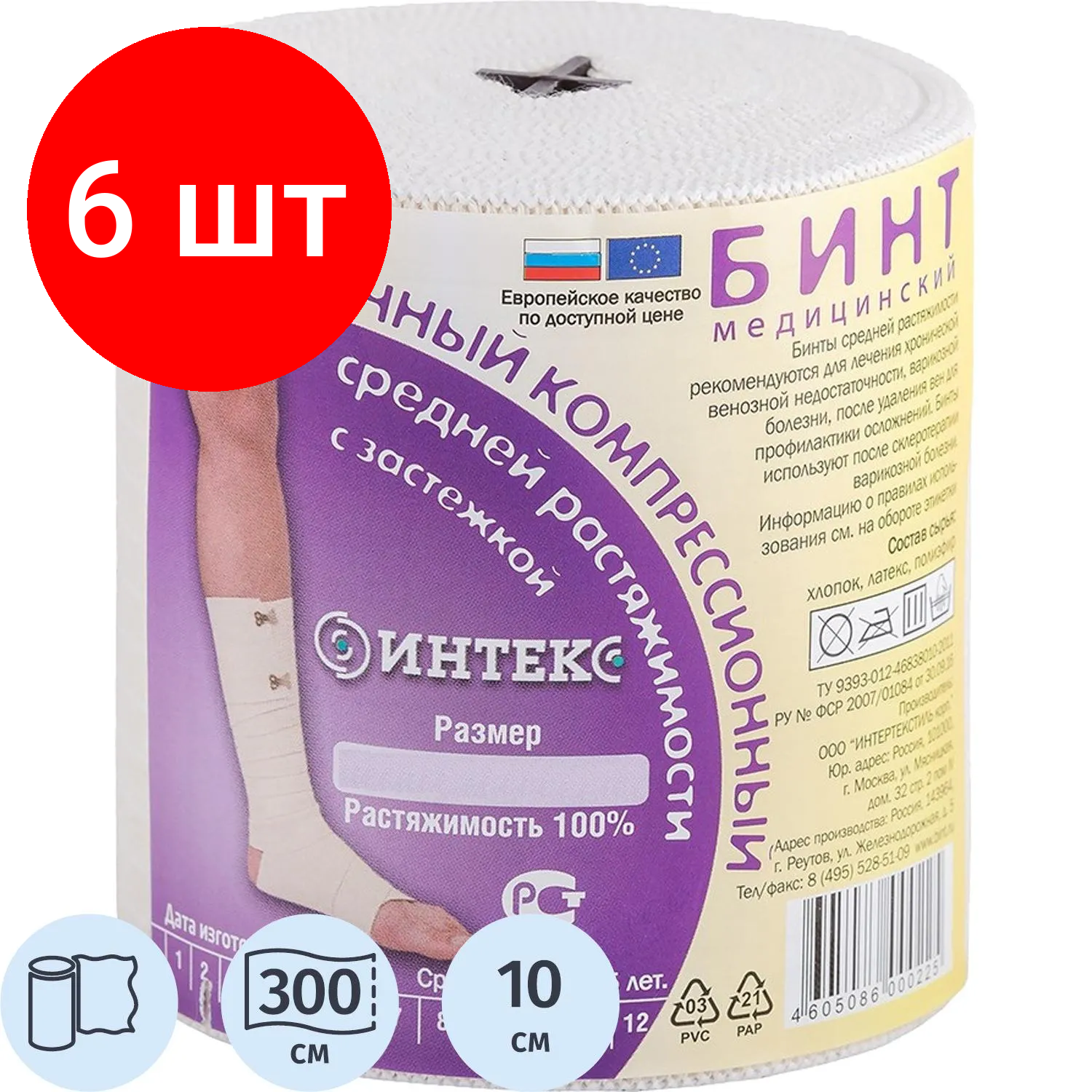 Комплект 6 штук, Перевяз. ср-ва Бинт эластичный 3мх10см ср. растяж с застежкой Интекс