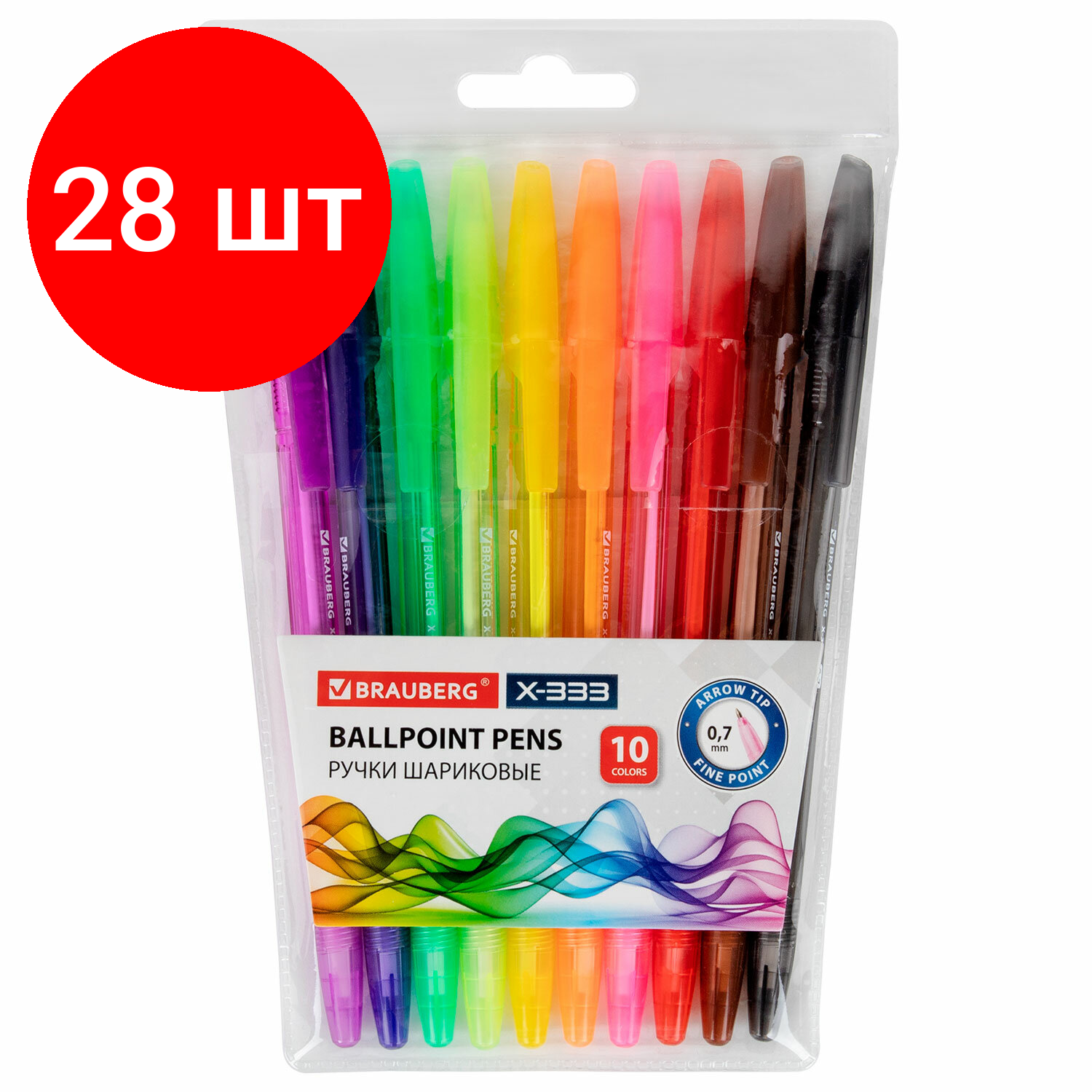 Комплект 28 шт, Ручки шариковые BRAUBERG X-333, набор 10 цветов, узел 0.7мм, линия 0.35мм, 144251