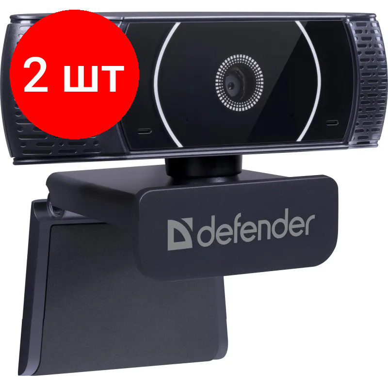 Комплект 2 штук, Веб-камера Defender G-lens 2590 QHD 2K 1440p, 3.7МП (63113)
