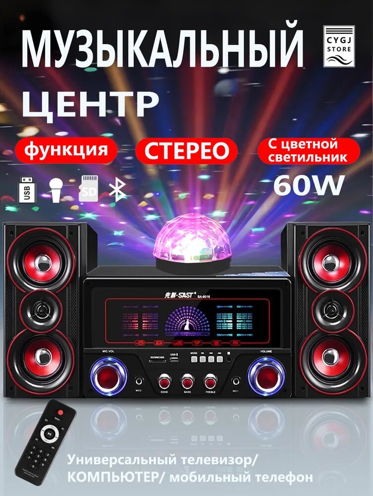 Динамики для домашнего телевизора с Bluetooth и цветной светильник, сабвуфер HIFI sound