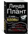 Вдовы