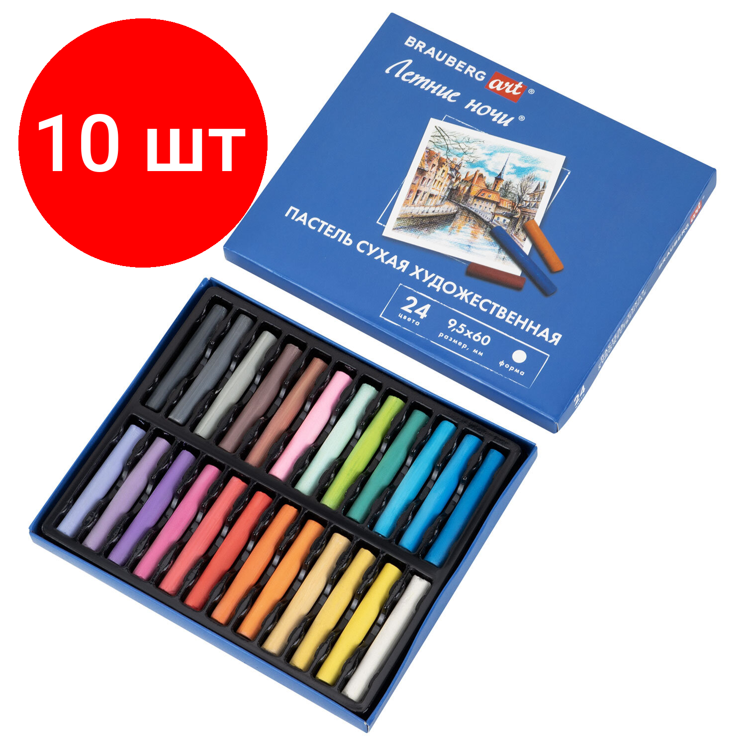 Комплект 10 шт, Пастель сухая художественная BRAUBERG ART "Летние ночи", 24 цвета, круглое сечение, 182090