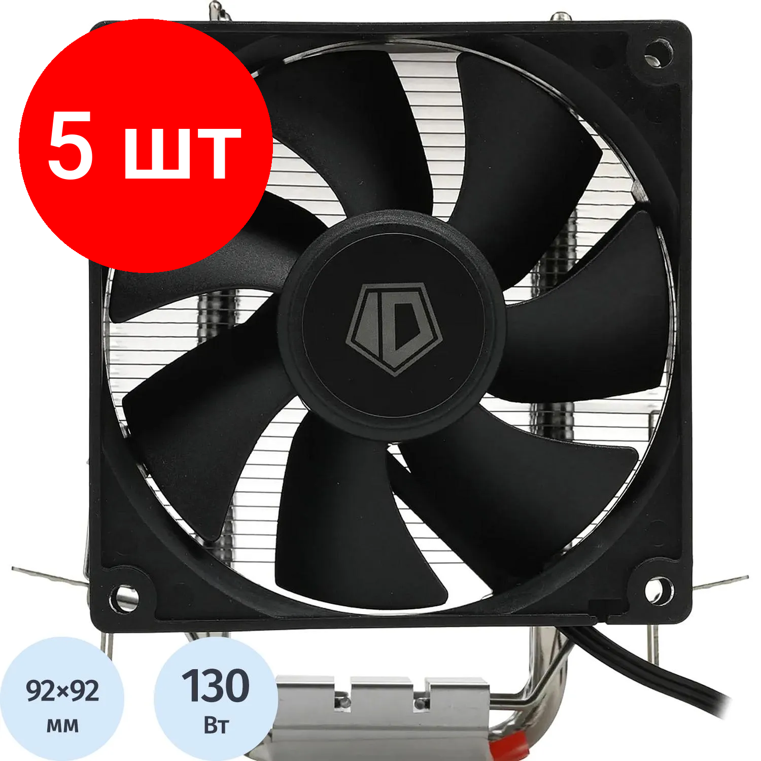 Комплект 5 штук, Кулер ID-Cooling SE-903-SD V3 AM5/AM4/1151/1200/1700 черный 3-pin 130W