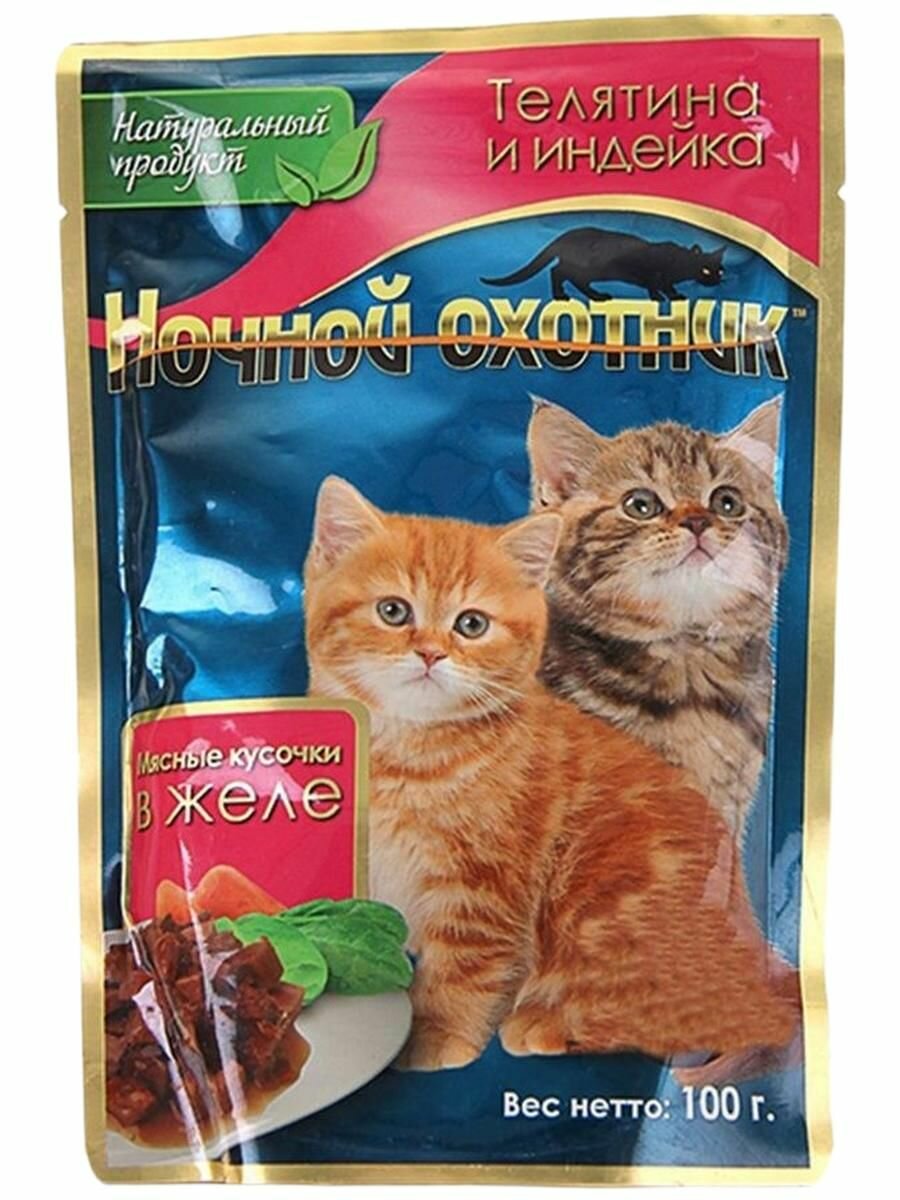 Корм для котят влажный Ночной охотник 24 пакетика 100г Телятина и индейка в желе