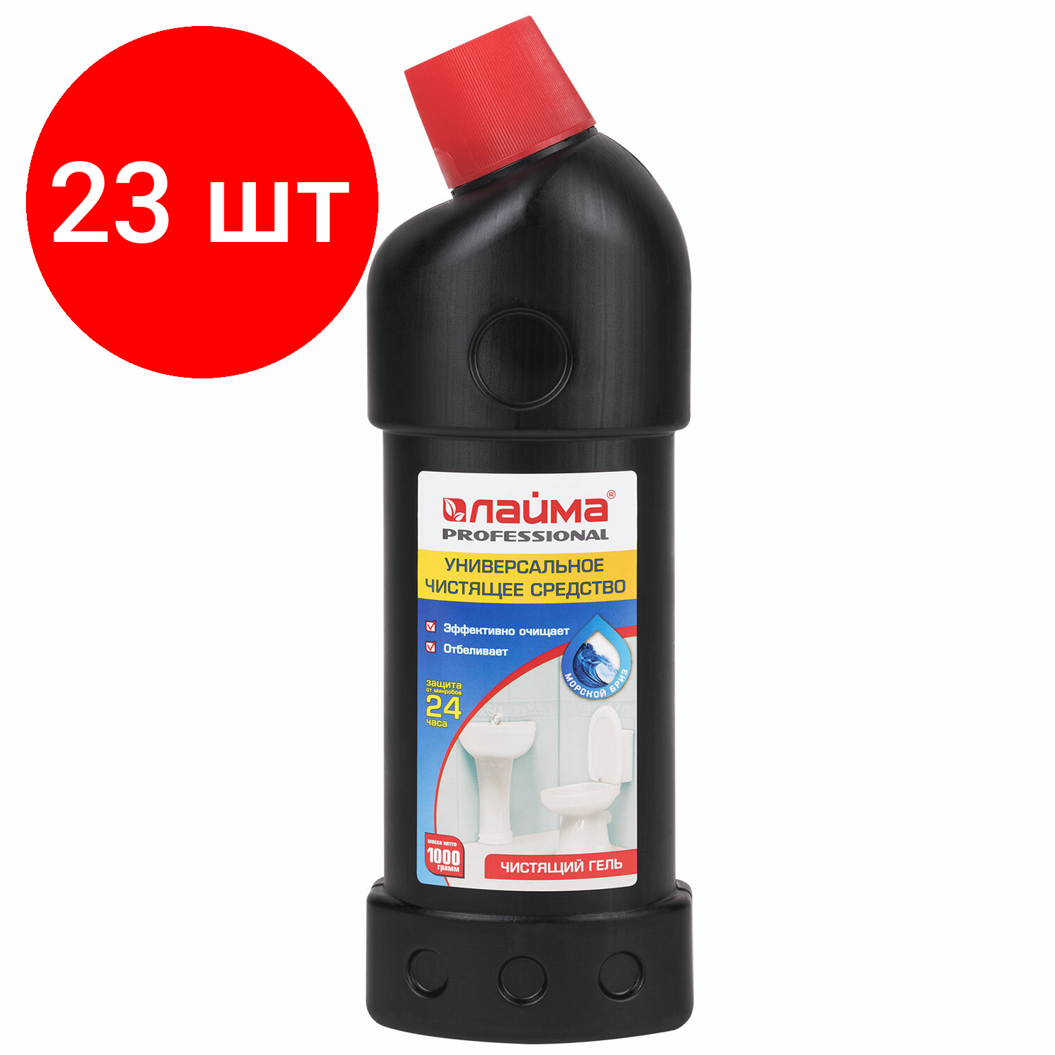 Комплект 23 шт, Чистящее средство 1 кг, лайма PROFESSIONAL "Морской бриз", дезинфицирующий и отбеливающий эффект, 602304