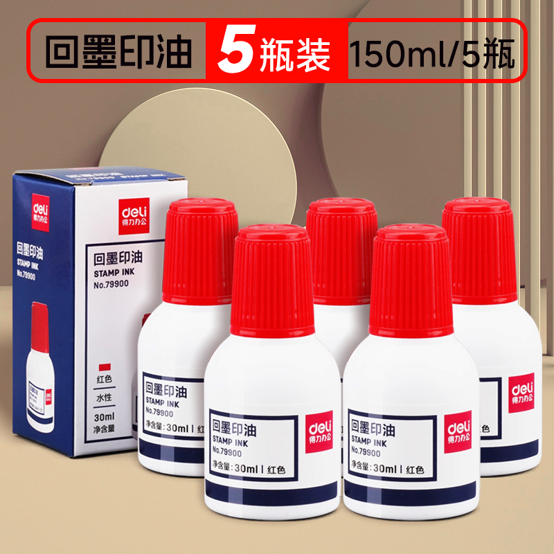 Чернильная подушка Deli, красная чернильная грязь, водяной знак, масляный штамп, быстро сохнущий, офисные принадлежности для финансового учета, штамп с большой емкостью, металлическая коробка для штампа, большой квадратный ручной отпечаток, компактный