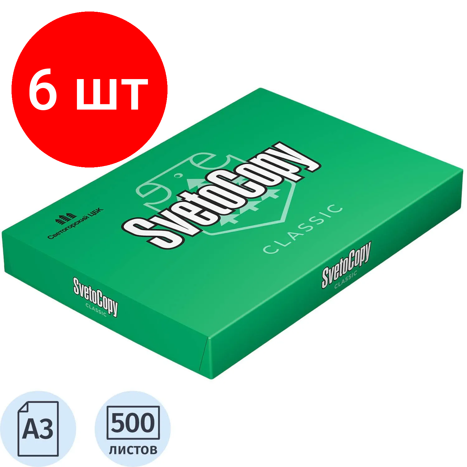 Комплект 6 штук, Бумага SvetoCopy (А3, марка С, 80 г/кв. м, 500 л)