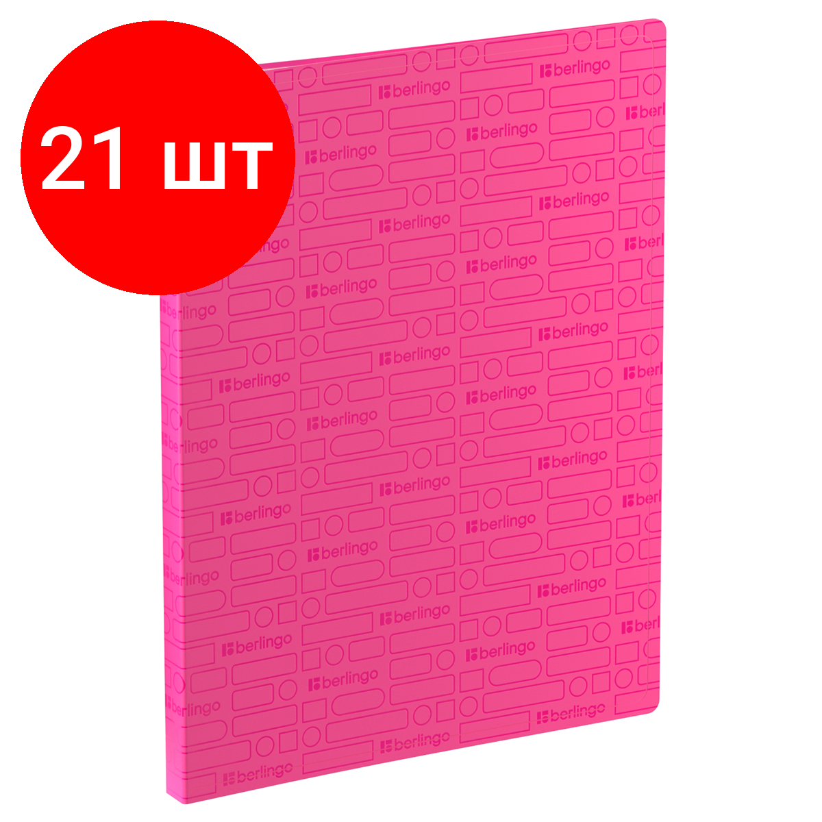 Комплект 21 шт, Папка с 20 вкладышами Berlingo "Your Way", 17мм, 600мкм, розовый неон, с внутр. карманом