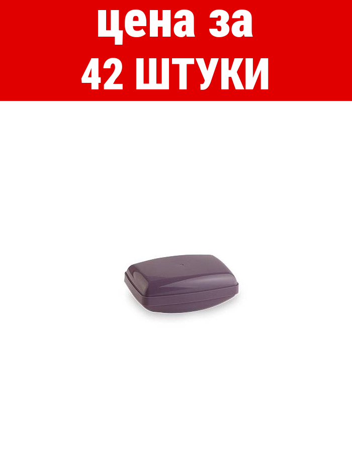 Комплект 42 шт, Мыльница дорожная 45091 10.5*7.1*4.2