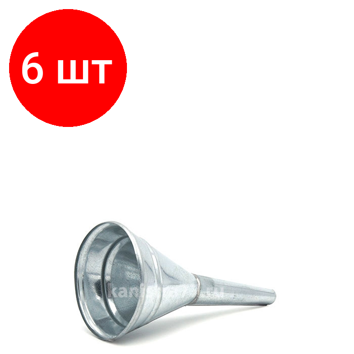 Комплект 6 шт, воронка металл малая прямая D95/15ММ для техн. Нужд С сеткой прометей