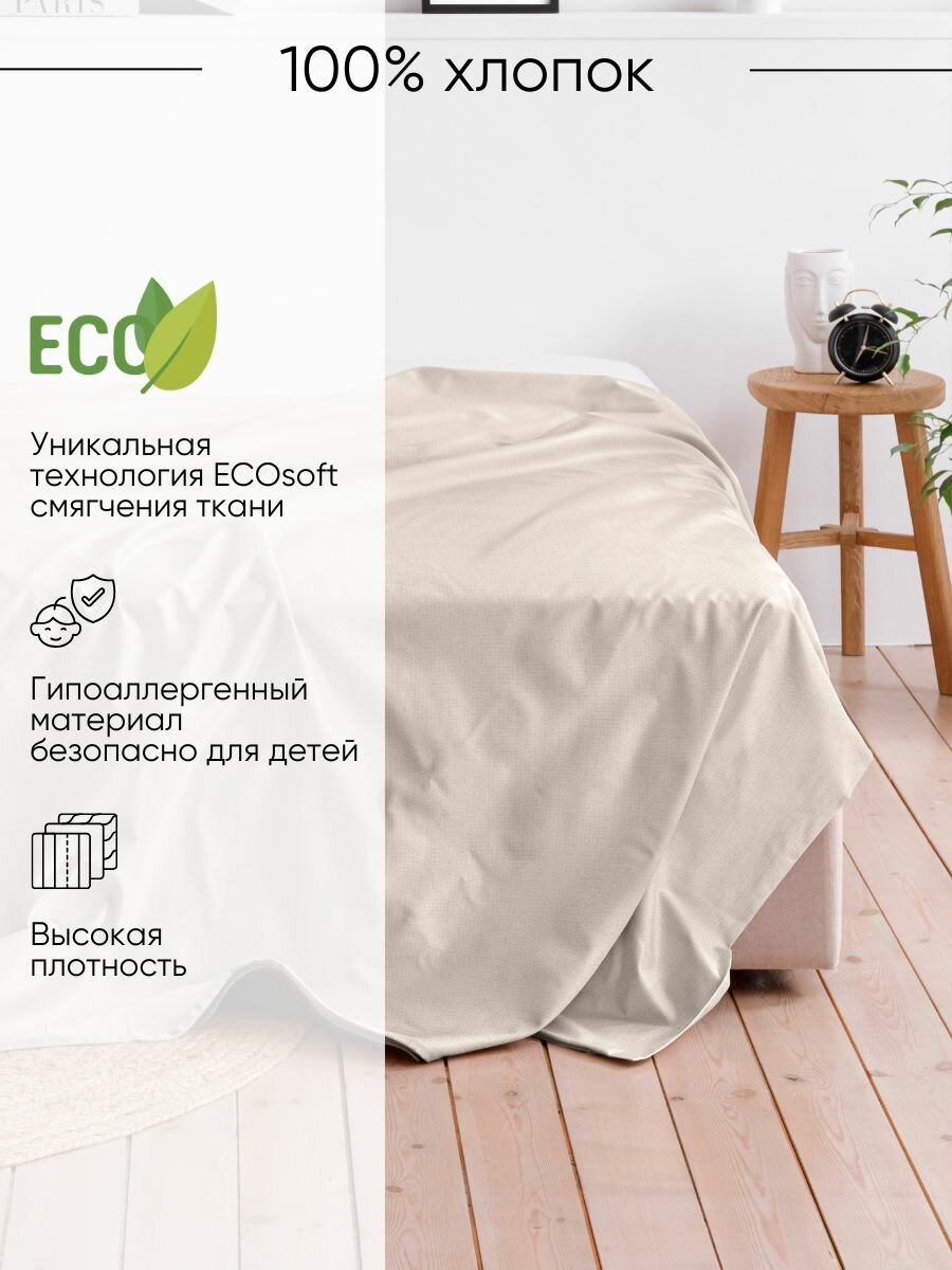 Простыня евро 240х215 см Ночь Нежна Шивон, 100% хлопок, ткань бязь