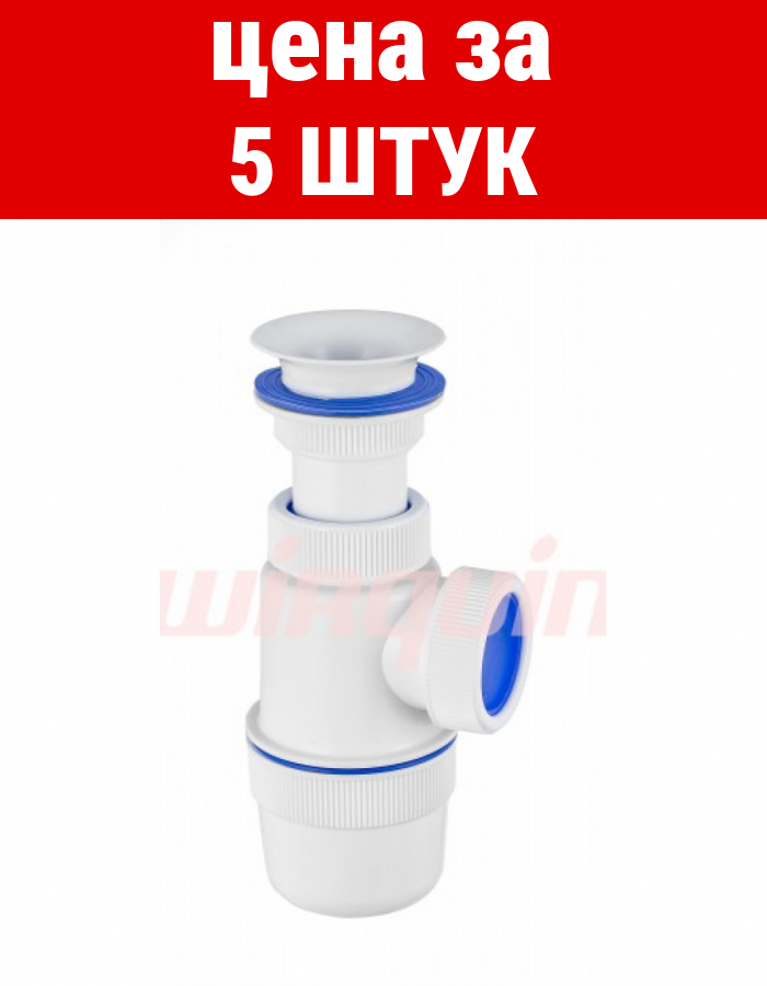 Комплект 5 шт, сифон бутыл элит (1 1/2*40) VIRPLAST
