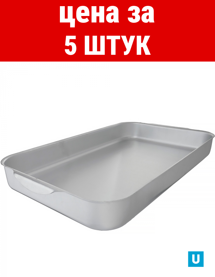 Комплект 5 шт, поддон алюминий 630Х430Х35ММ SCOVO