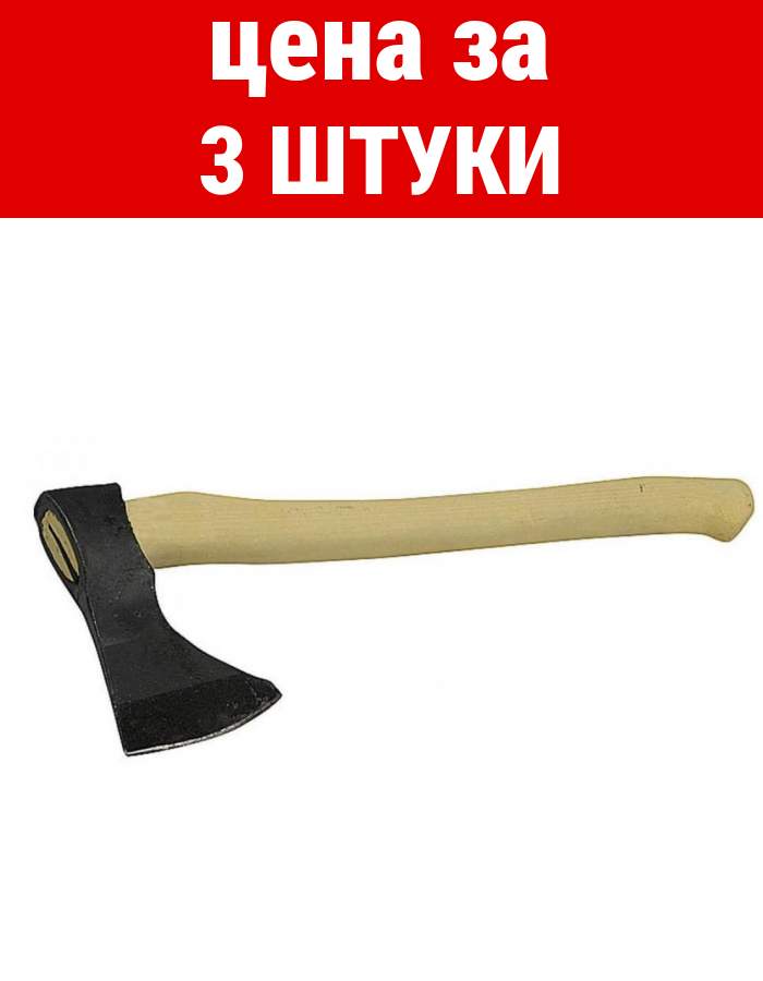 Комплект 3 шт, топор тигр В СБ 1200ГР КОВ Т-АР