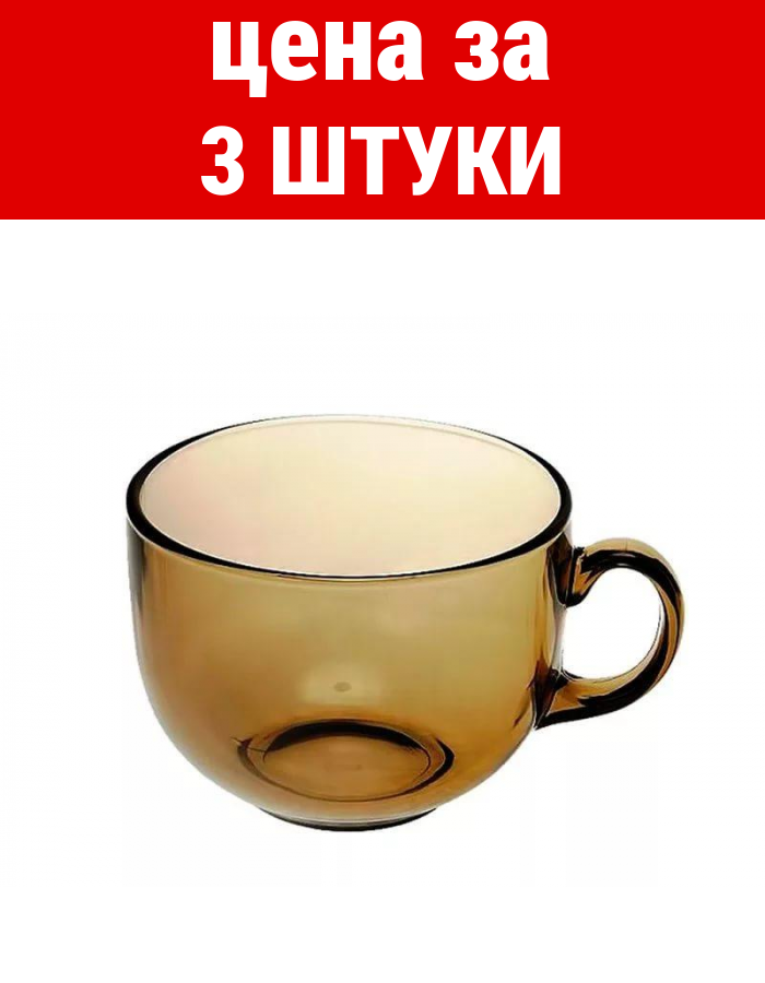 Комплект 3 шт, бульонница дымчатая эклипс 500МЛ LUMINARC