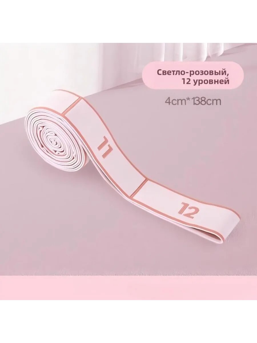 Цифровая эластичная лента для йоги и фитнеса, версия 2026