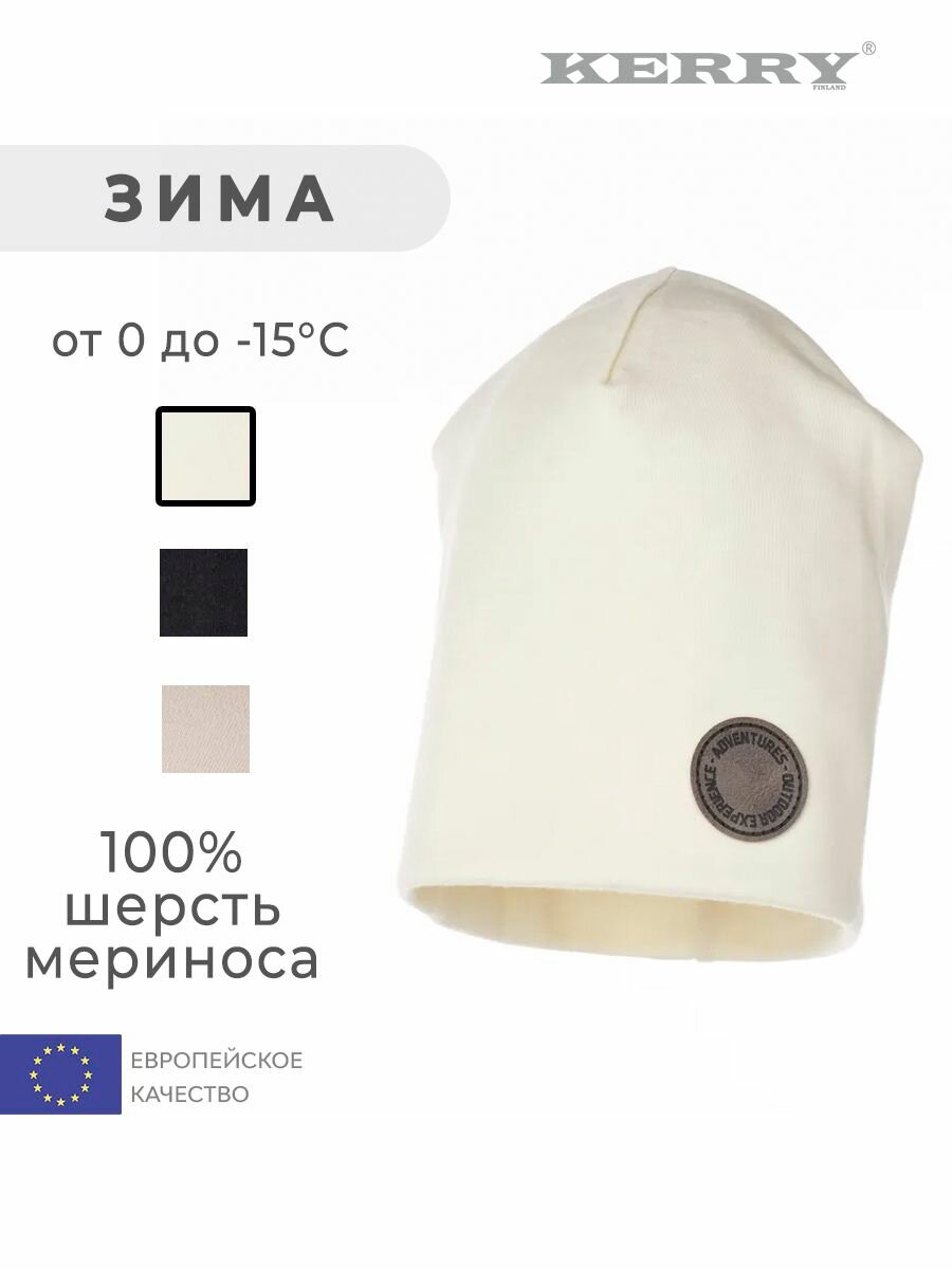 Шапка-бини Осень-зима 2023 для детей