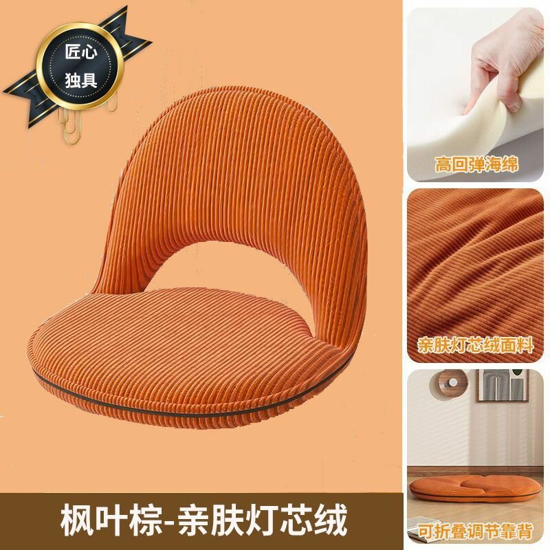 Ленивый диван татами с поддержкой поясницы, напольная подушка, одиночный балконный стул, окно, кровать, спинка, складной