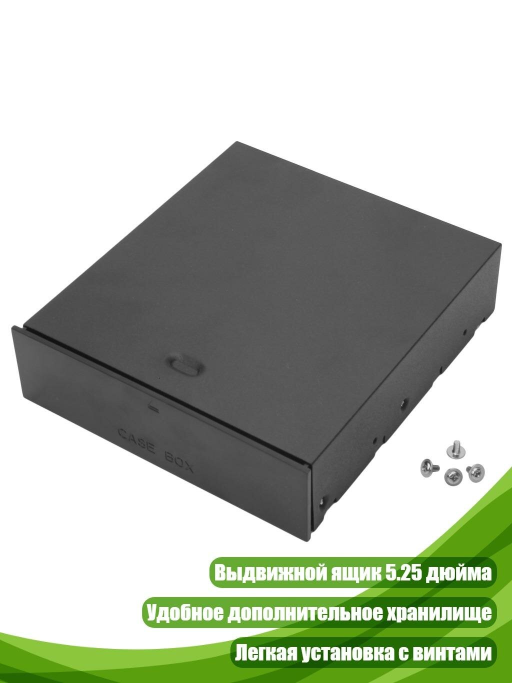 Внешний корпус 5.25" для жестких дисков, Черный