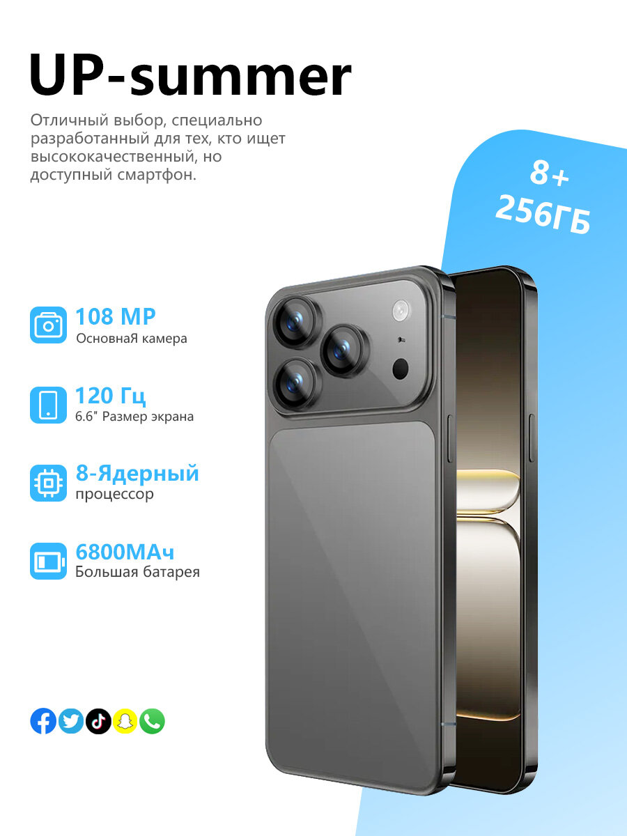 Смартфон "A21", Android, 8+256 ГБ, камера 50/108 МП, аккумулятор 6800 мАч