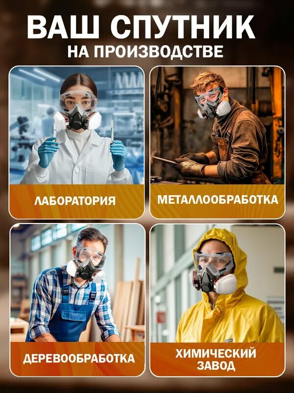 Противогаз — фото 1