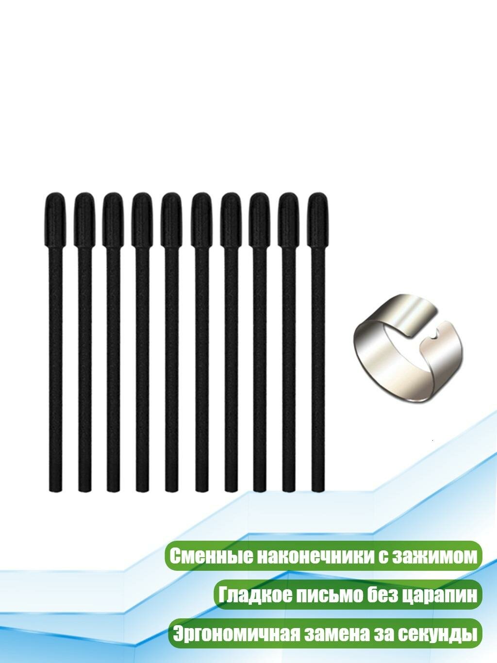 Замена наконечников для стилуса, 10 шт.