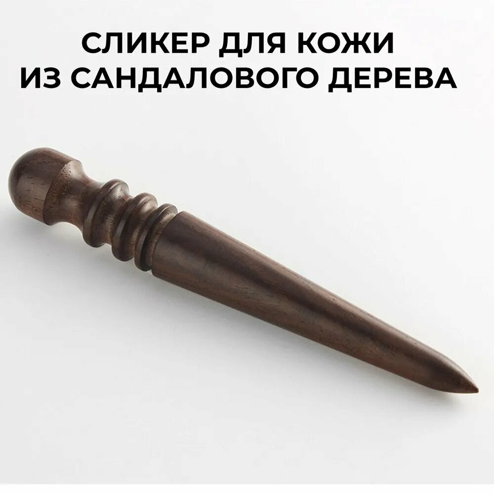 Инструмент для работы с кожей, мехом