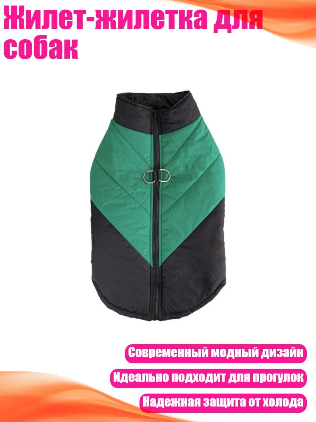 Жилет-жилетка для собак, черный зеленый - 4XL