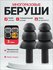 Беруши для сна и шумоизоляции, многоразовые, мягкие, 2 пары, унив...