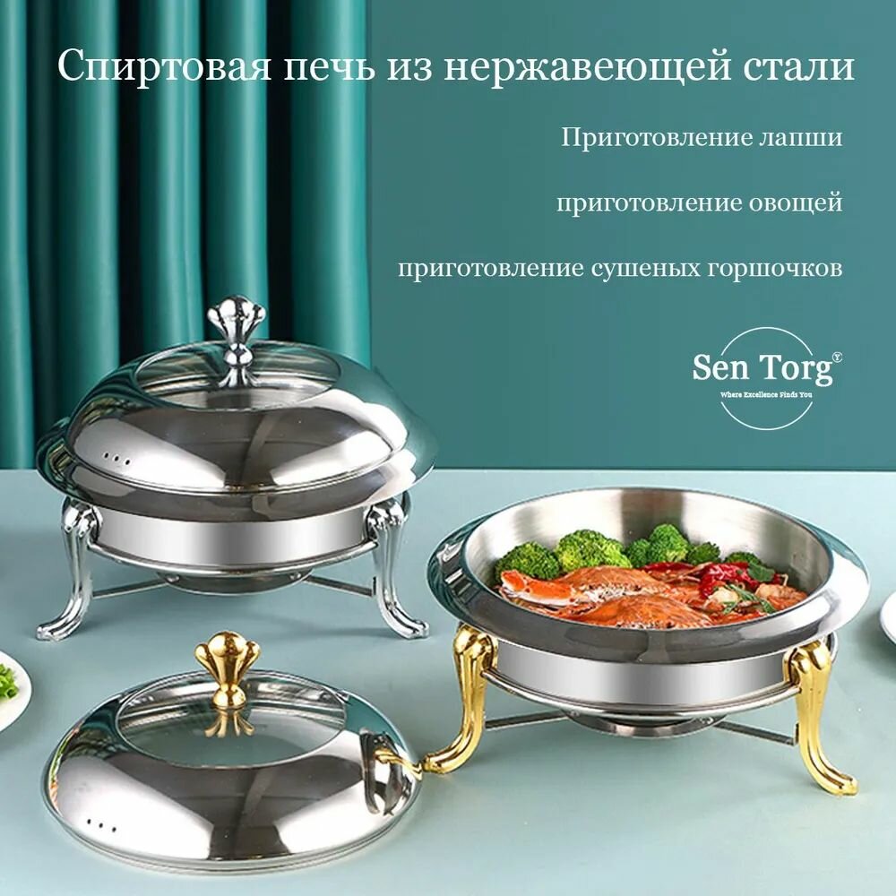 Мармит С подогревом, 1 шт, 3 л