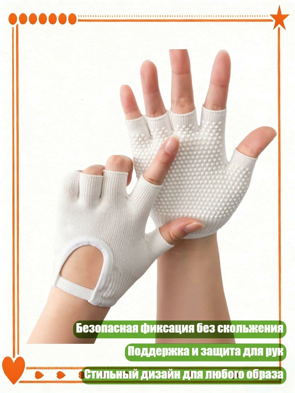 Перчатки пятипалые с силиконовым покрытием, 1 пара, Белый