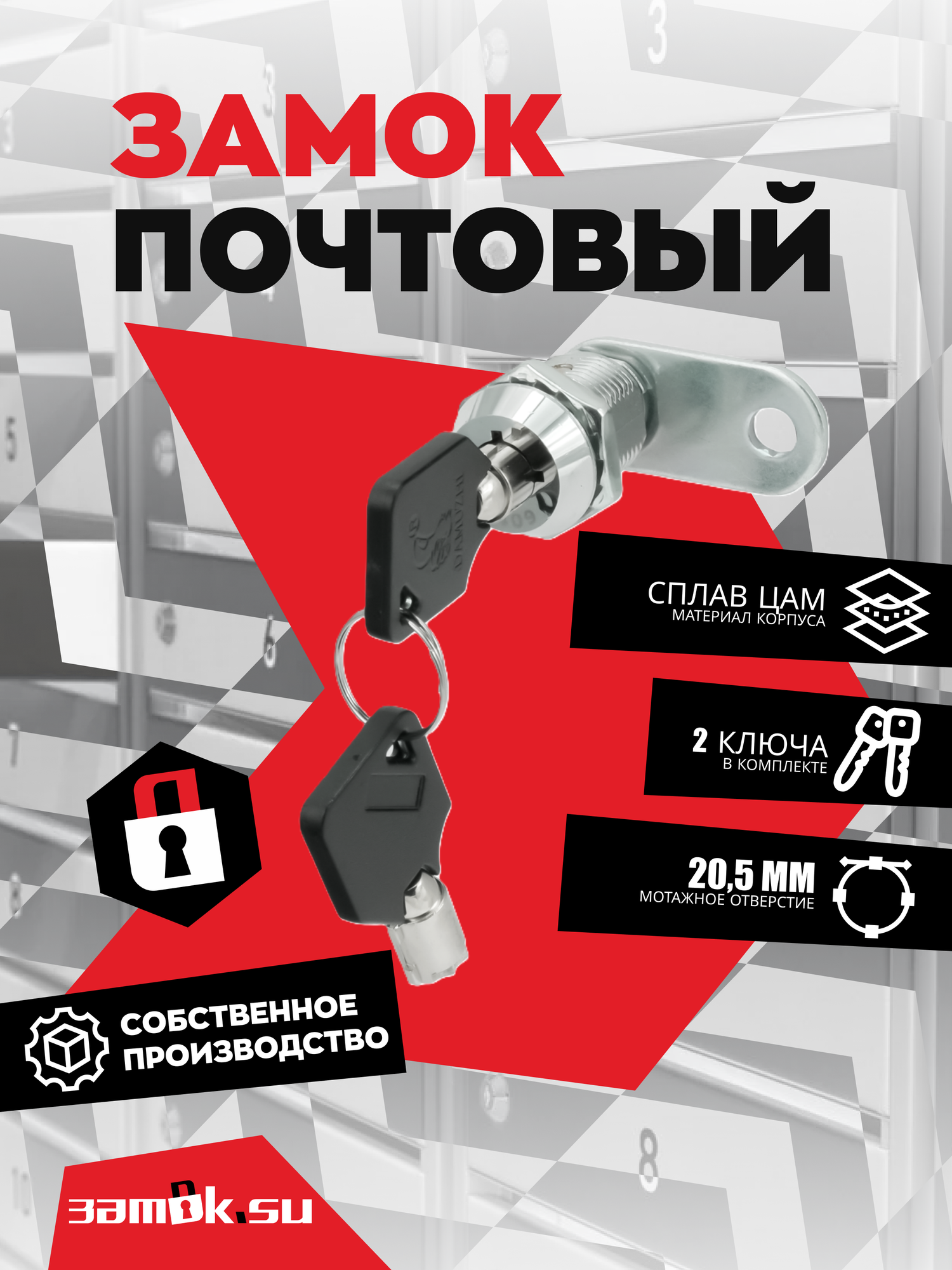 Тубулярный замок 23 мм 90 с трубчатым ключом 029 - 2 шт.