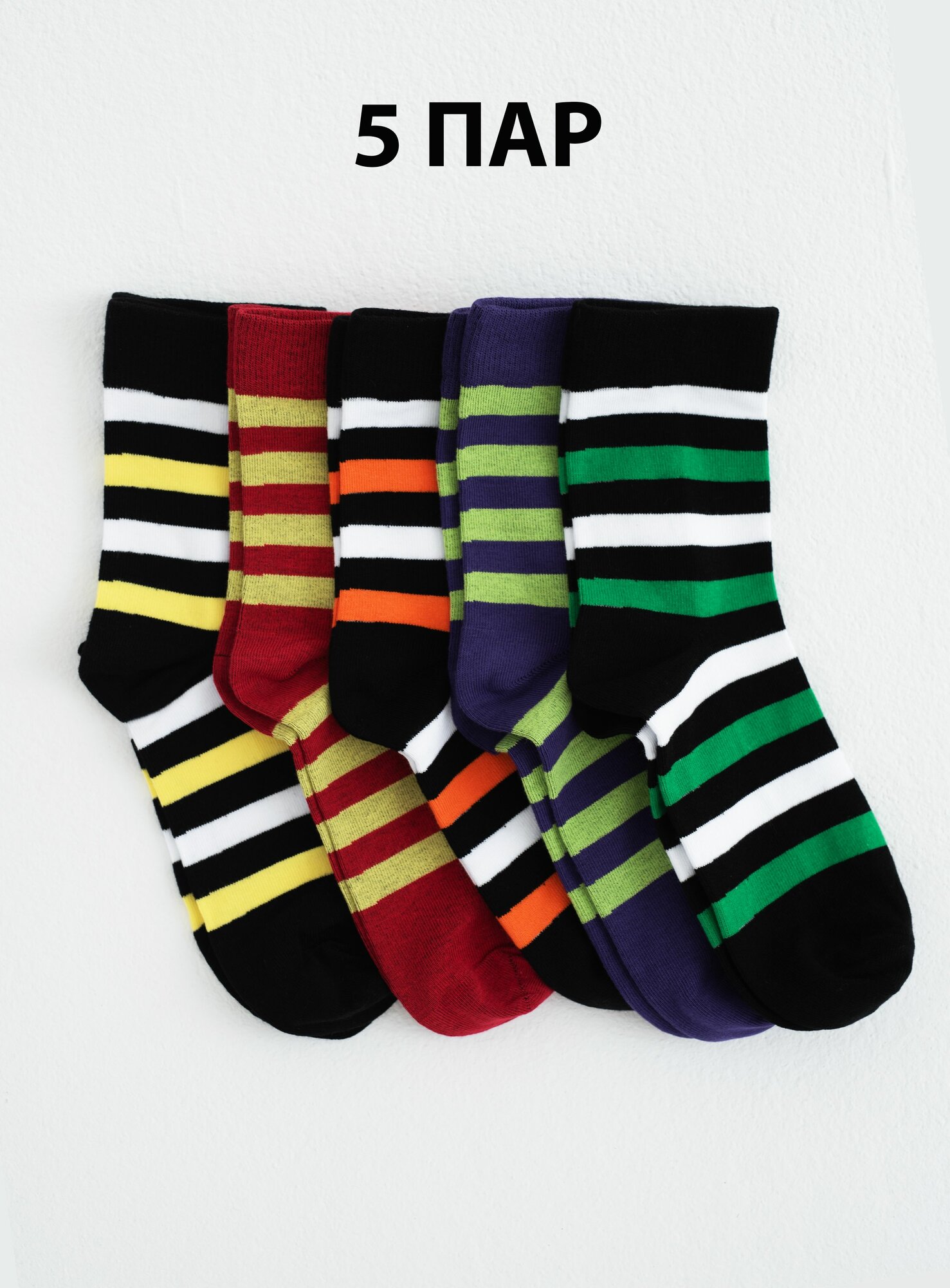 Носки, комплект